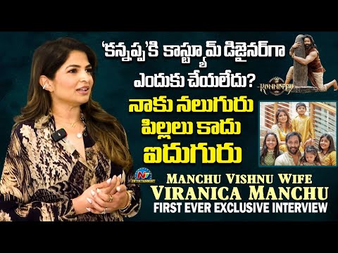 Viranica Manchu First Ever Personal Interview || Vishnu Manchu | Tik Talks with Taruna | NTVENT