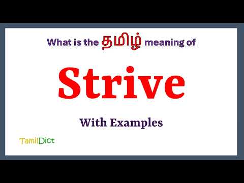 Strive Meaning in Tamil | Strive in Tamil | Strive in Tamil Dictionary |