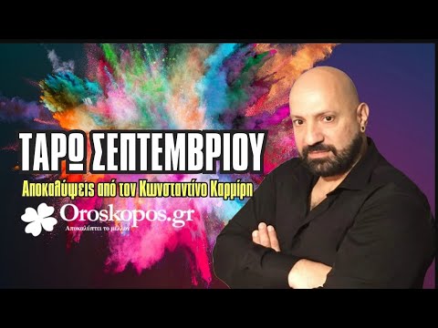 Αστρολογία, ζώδια, αστρολογικές προβλέψεις, ωροσκόπος