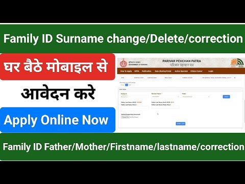 family ID Surname correction|father mother last name/firstname correction|ppp name correction|delete