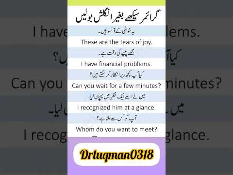 english vocabulary with urdu meaning. #vocabulary #english #shortvideo #education #wordmeaning