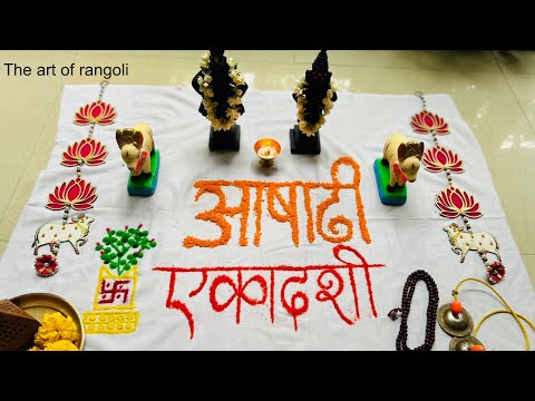 Ashadhi ekadashi baby photoshoot🩷🩵 | Aashadhi Ekadashi 🌿 | Baby photoshoot ideas