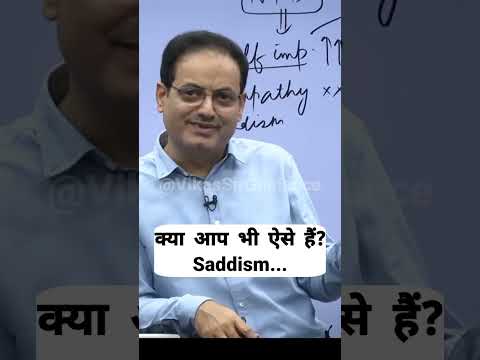 Saddism के ये लक्षण हैं..|| क्या आप भी saddist हैं?|| #shorts #sadist