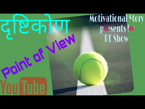 Point of view || point of view stories || point of view examples ||