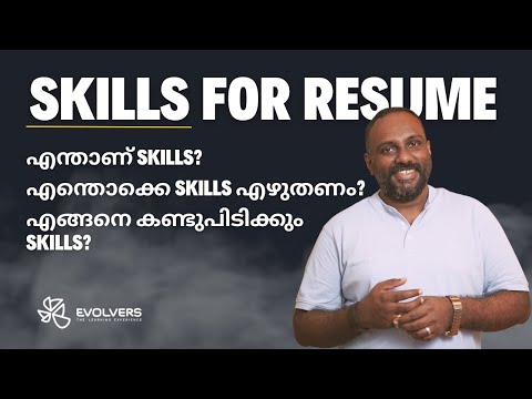 🎯 Resume Skills Example | Skills for CV | How to write Skills | Evolvers | Malayalam | Resume Tips