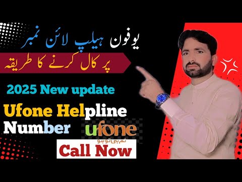 How to Call Ufone Helpline Number 2025 || Ufone Helpline Number