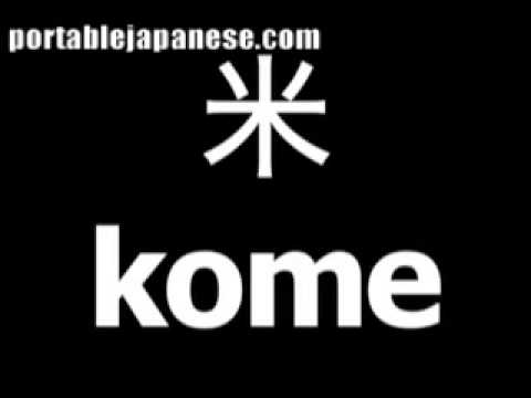 Japanese word for rice is kome
