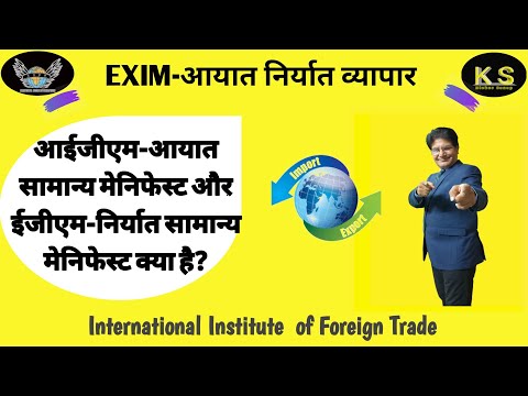 EGM - Export General Manifest