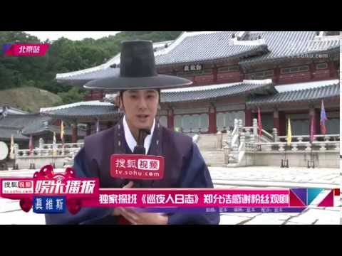 [Video] 140918 Sohu TV’s Exclusive Interview with “Night Watchman’s ...