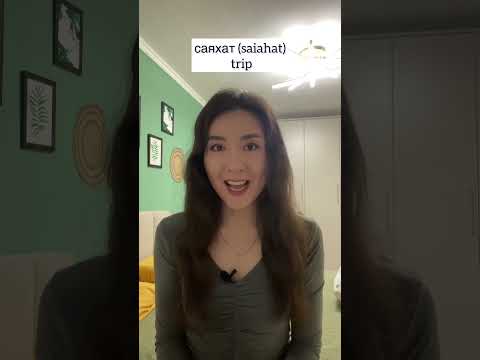 Саяхат (Saiahat) - Trip #kazakhlanguage #learnkazakh #kazakhculture
