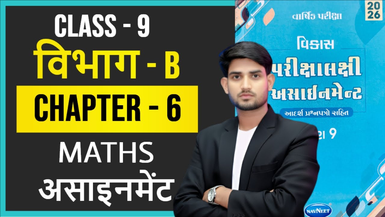 Class 9th SECTION- B, 