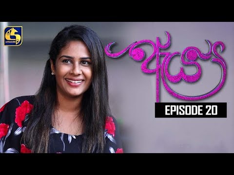 Aeya Episode 21 | 2019-11-20