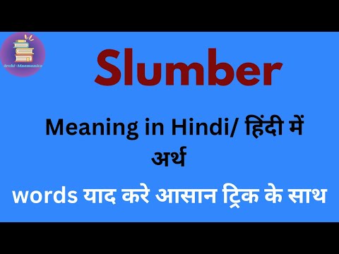 Slumber | Slumber meaning | Meaning of Slumber | Hindi meaning of Slumber | Siesta | Nap | sleep |