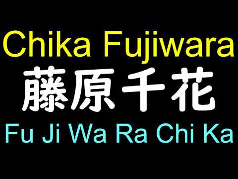 Chika Fujiwara |Kaguya-Sama:Love is War in Japanese Pronunciation-How to pronounce Kaguya-sama names