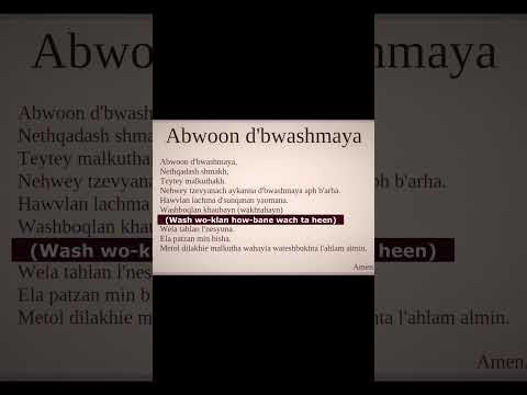 Lords Prayer Aramaic - Our Father