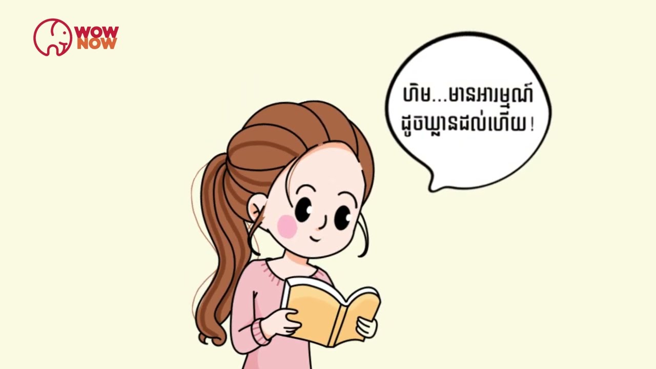 កម្មង់អាហារតាមអេប WOWNOW ងាយស្រួល និងរហ័សទាន់ចិត្ត | Order Food via WOWNOW APP - Easy and Quick.