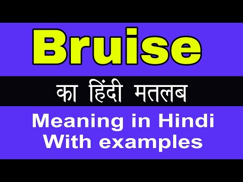 Bruise Meaning in Hindi/Bruise ka Matlab kya Hota hai