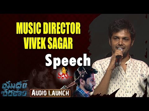 Music Director Vivek Sagar Speech @ Yuddham Sharanam Movie Audio Launch || Naga Chaitanya