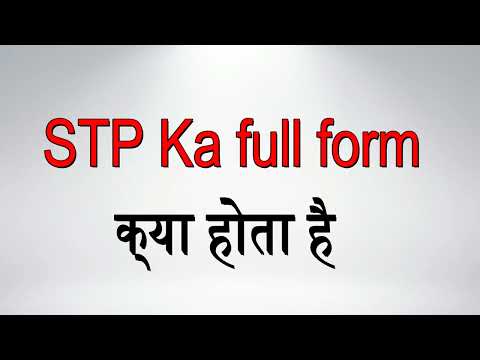 what is the full form of STP | STP का full form क्या होता है ? | STP full form of | #STP