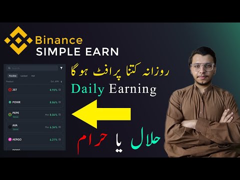 what is simple earn in binance | make money online | binance simple earn | binance staking