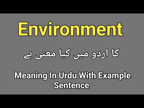 Environment meaning in urdu |hindi |english |Environment k kia matlab hai |Environment in sentence