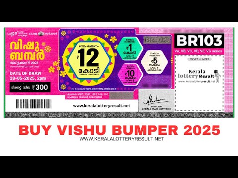 🔥 Vishu Bumper Lottery 2025 | BR-103 Prize Structure | Win ₹12 Crore! 🎉