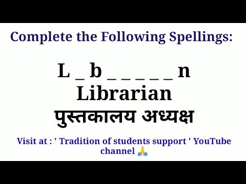 Word Meaning | Class 10 - A Question of Trust | Word Meaning Practice | Complete the Spelling