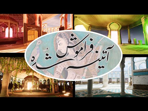Aina e Faramoush Shuda - Concept Trailer- A virtual museum for lost Mughal era paintings.