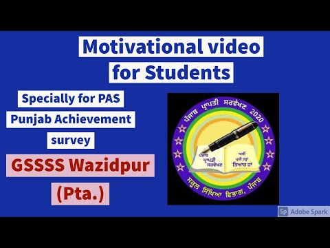 A Motivational Video for Students for PAS (Punjab Achievement Survey ) and Punjab Educare App