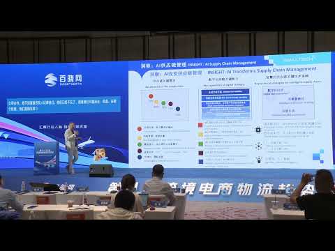 How AI Is Powering the Future of Cross-Border Logistics | WallTech at 2025 Summit - Part 1