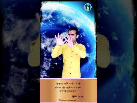 Deaf Bible -Marathi