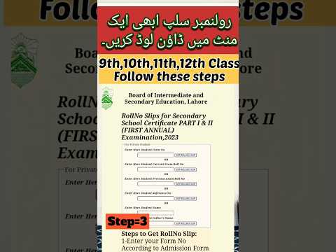 How to download roll number slip 2023 ||Step by step download roll numberslip#shorts #rollnumberslip