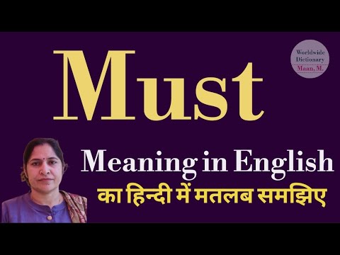 must meaning l meaning of must l must ka Hindi mein kya matlab hota hai l vocabulary