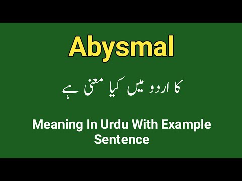 Abysmal meaning in urdu || Meaning of abysmal in urdu/hindi || Abysmal ka matlab kia hota ha