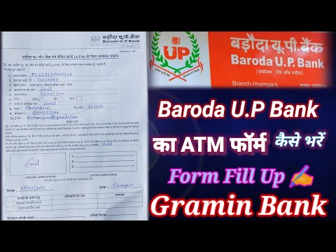 Baroda UP  बैंक ATM Apply फार्म