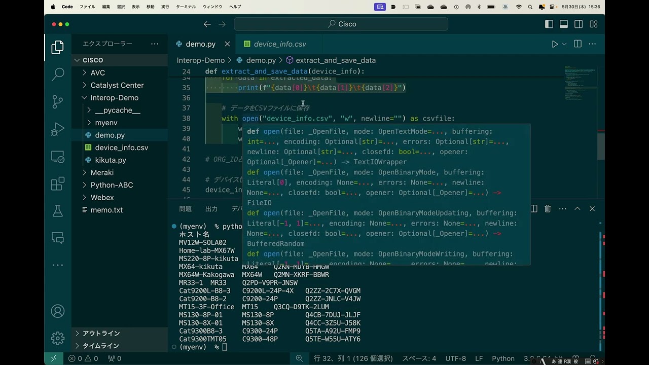 Github Copilot supports Networker's scripting with Meraki dashboard API