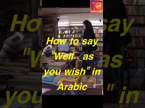 How to say "Well ... as you wish" in Arabic #arabic #languagelearning #learn #how