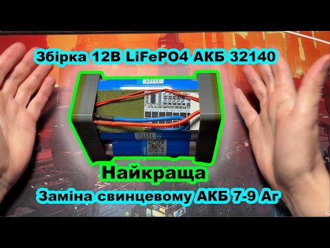 🔋 32140, 33140, 33138 Case for LiFePO4 Battery (Lead-Acid Replacement ...