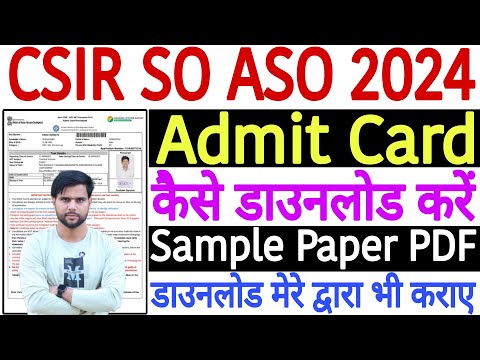 CSIR ASO Admit Card 2024 Kaise Download Kare | CSIR ASO SO Admit Card 2024 Download Sample Paper PDF