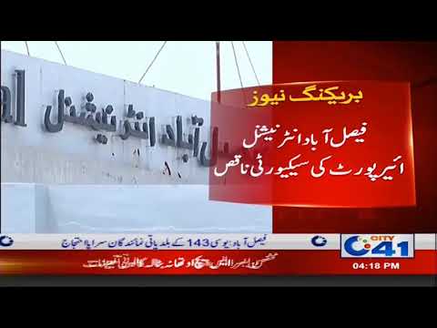 Report:  Poor Security Of International Airport  Faisalabad | City 41