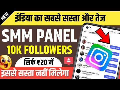 Cheapest SMM Panel | How To Buy Instagram Followers | Best Cheapest SMM Panel For Instagram Cheapest