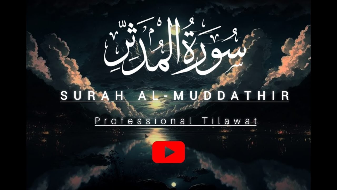Surah Al Muddathir in very beautiful heart touching voice سورة المدثر ...