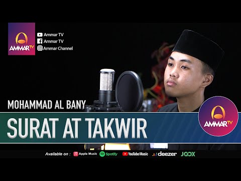 SURAT AT TAKWIR || MOHAMMAD AL BANY || MUROTTAL JUZ 30