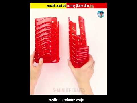 खाली डिब्बे से बनाए हैंडल बैग????। Handle bag made from empty box #shorts #ytshort @FactTechz