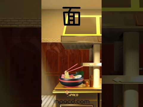 Learn Chinese for beginners 🍜🍜🍜 #shorts #mandarin #noodles #language #learn #learnchinese