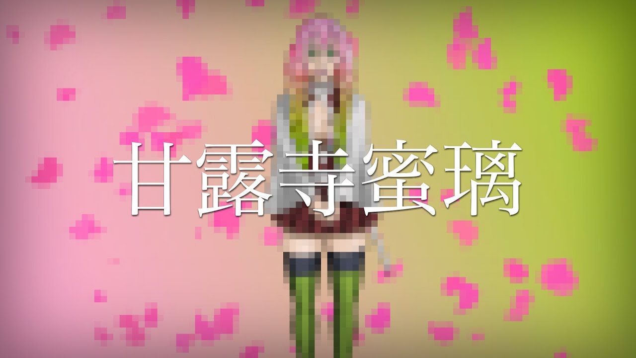 Mitsuri Kanroji | #demonslayer #mitsurikanroji