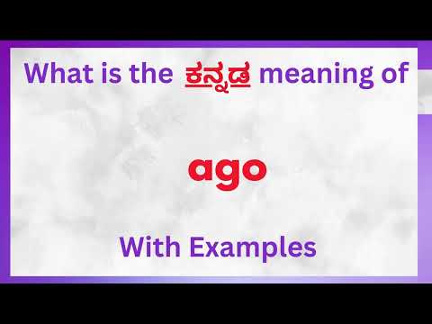 Ago Meaning in Kannada | Ago in Kannada | Ago in Kannada Dictionary |