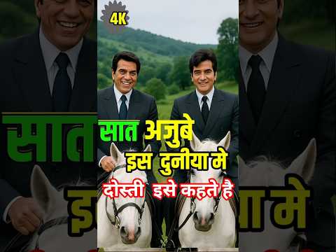 Saat Ajoobe Iss Duniya Mein | Mohd Rafi | Mukesh | Dharmendra|Dharam Veer 1977