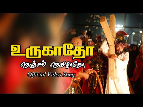 Urugatho Nenjam Negilatho Song from the Album Sinfonietta by team Prajapathi (Official)