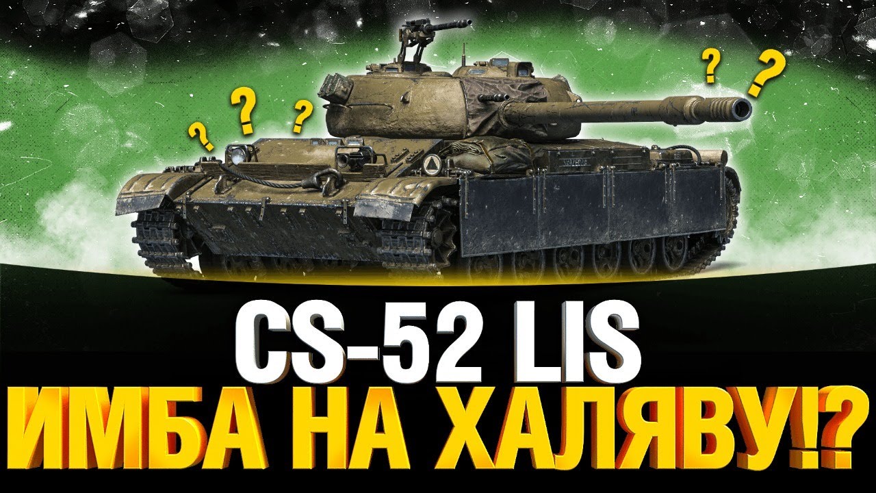 Guide for CS-52 LIS in WoT: equipment, perks, gameplay review